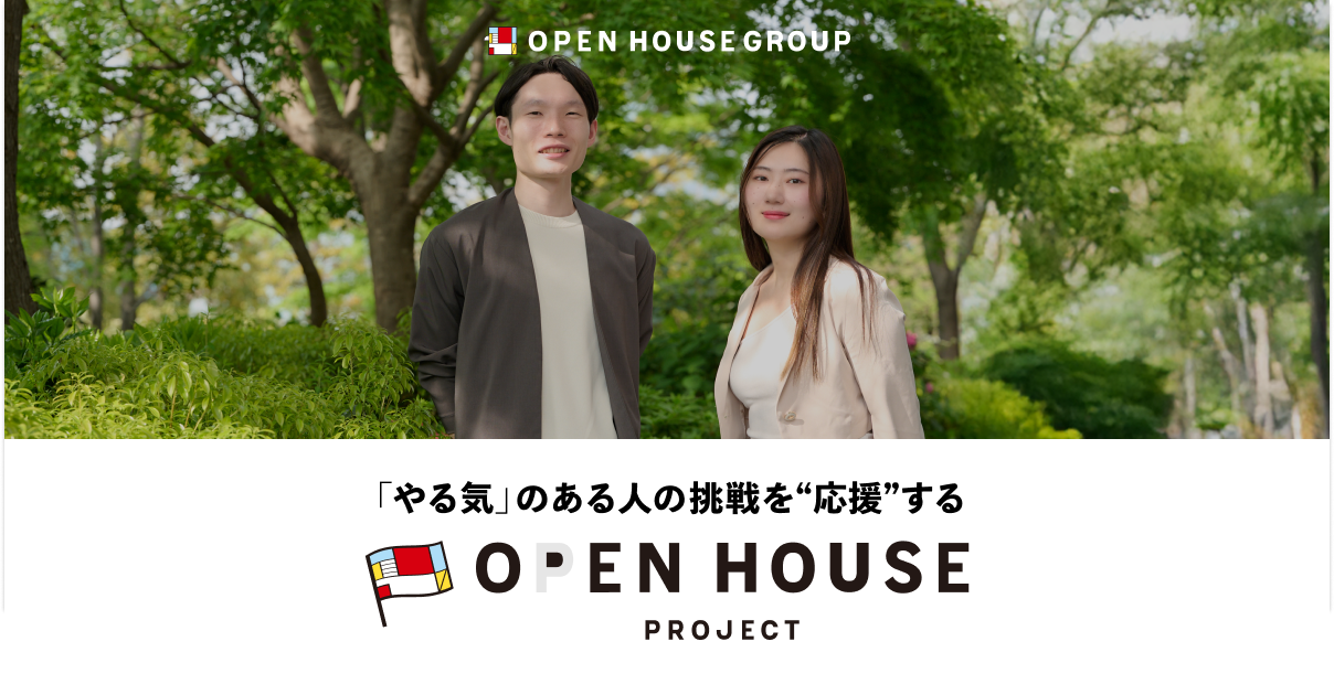 ホテルに宿る、地域の美意識と精神性｜ホテルプロデューサー・龍崎 翔子 ×「KÚON箱根強羅」代表 渡部 達也 | O-EN HOUSE PROJECT（応援ハウス プロジェクト）